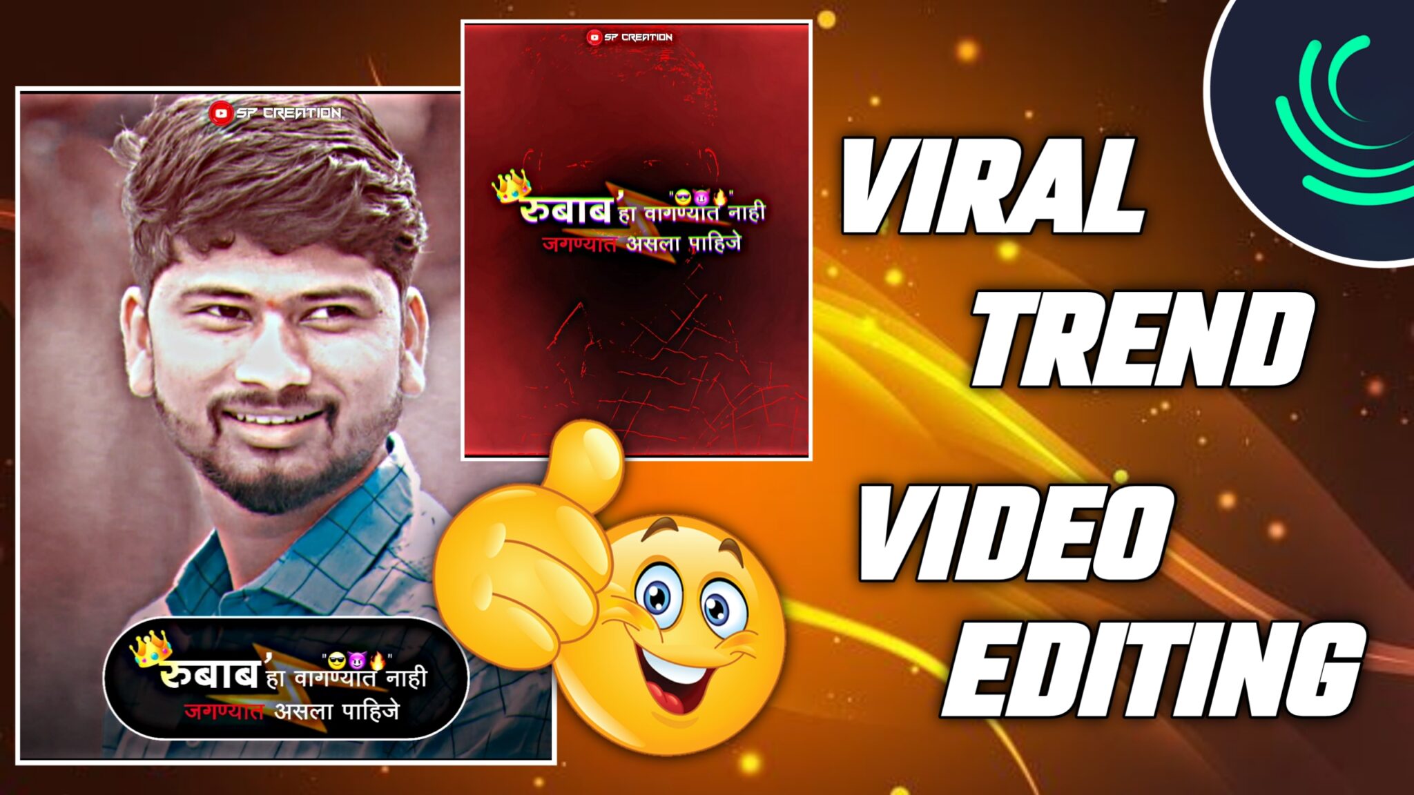 Boys attitude video editing chandya – SP CREATION