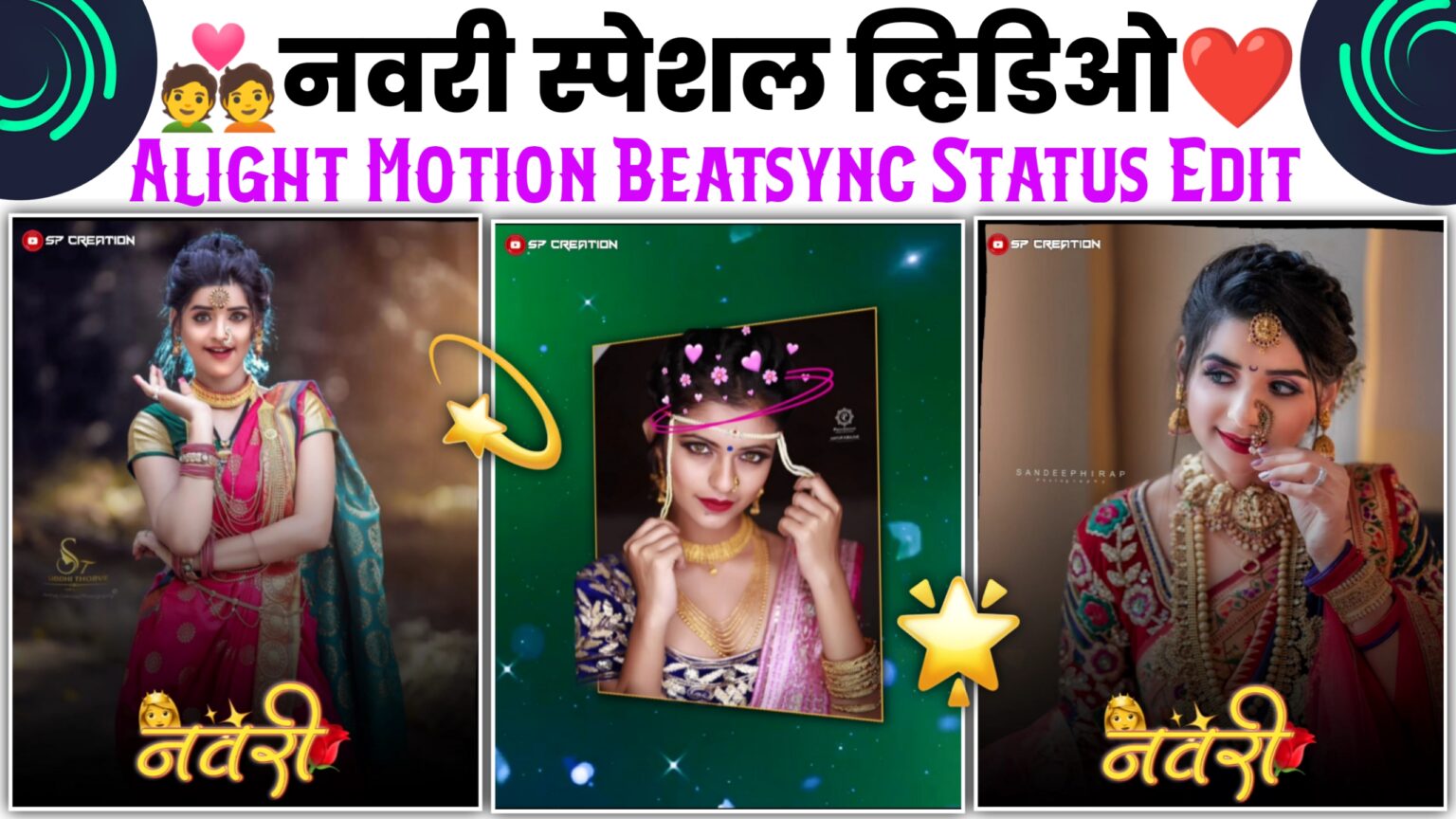 Alight motion wedding video editing navrai special – SP CREATION